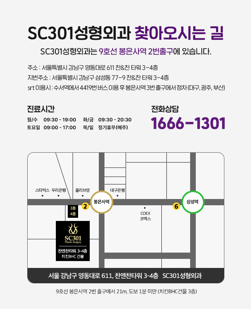 sc301 전화상담